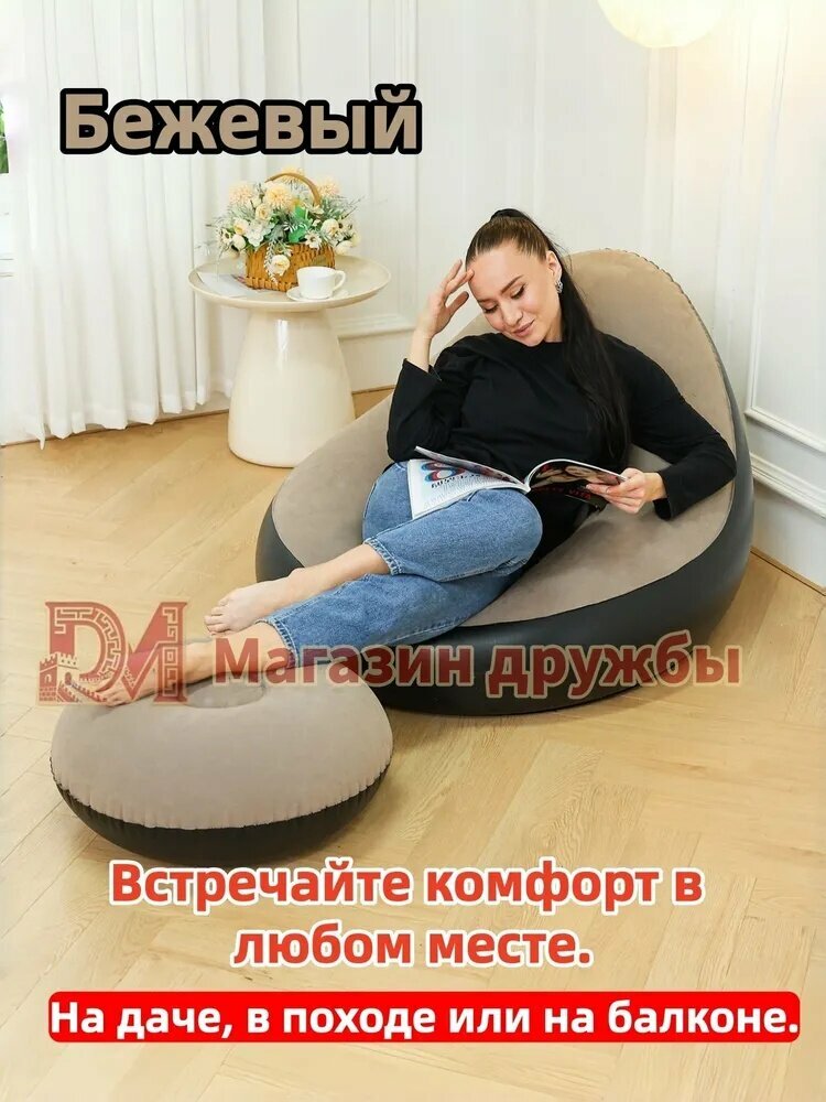 Диван надувной 100