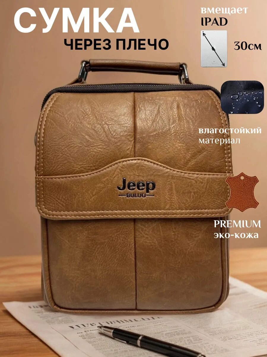 Сумка планшет JETERINI