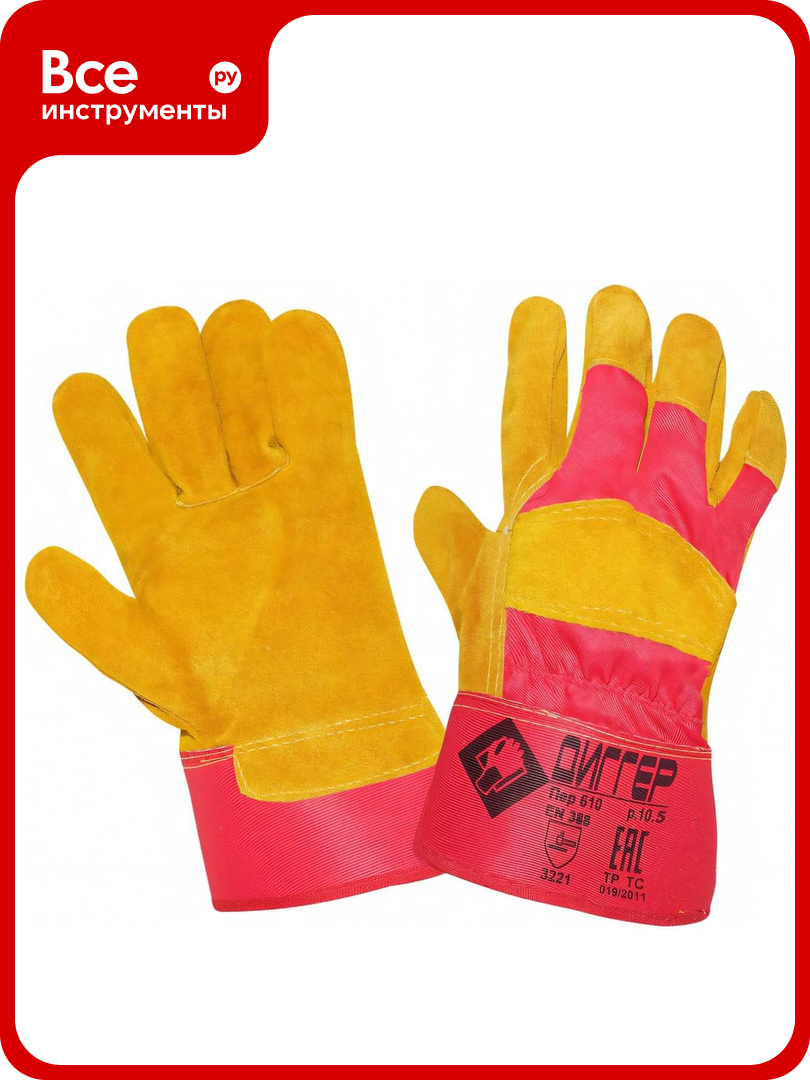 Спилковые комбинированные перчатки Диггер желтые ЧЗ ПЕР610