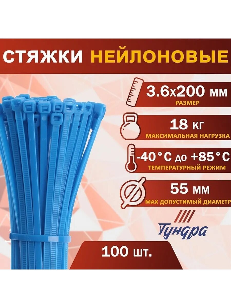 Универсальные нейлоновые стяжки для кабелей