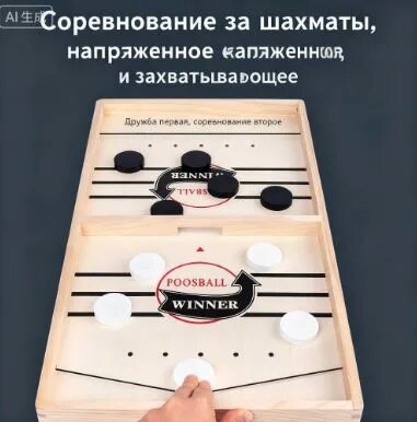 Стол для настольных игр