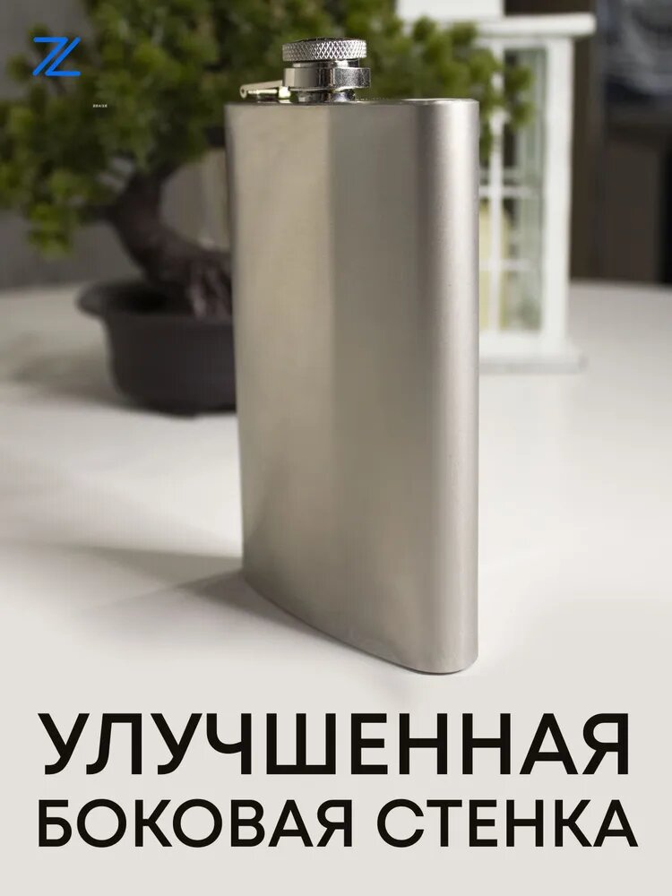 Фляга 300 мл, серебристый