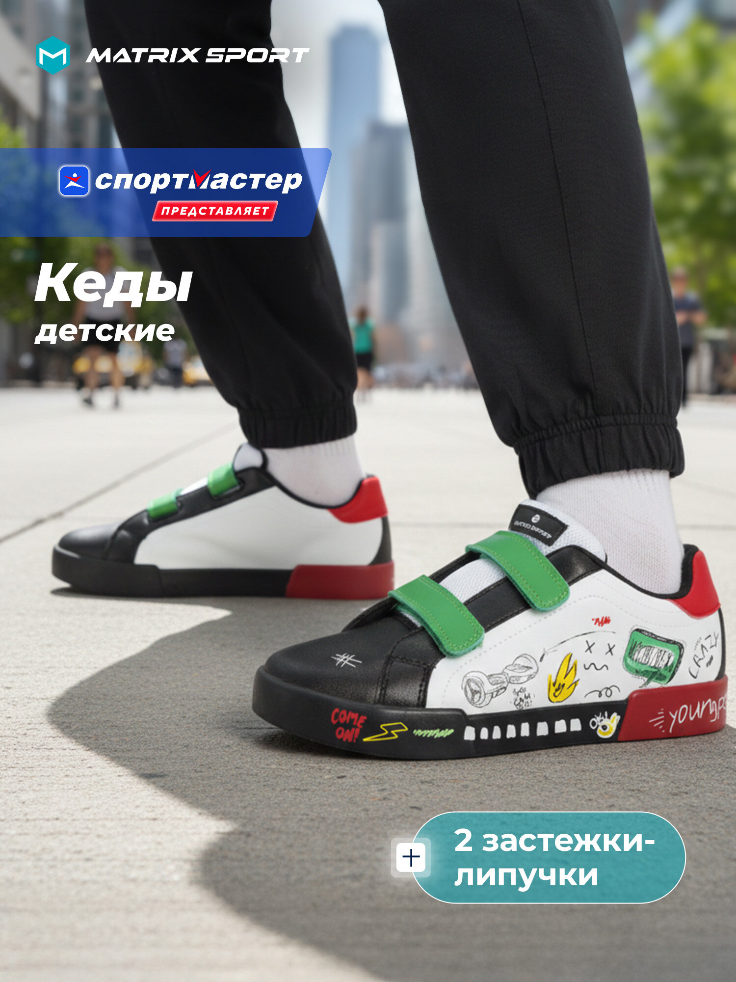 Кеды Sneakers