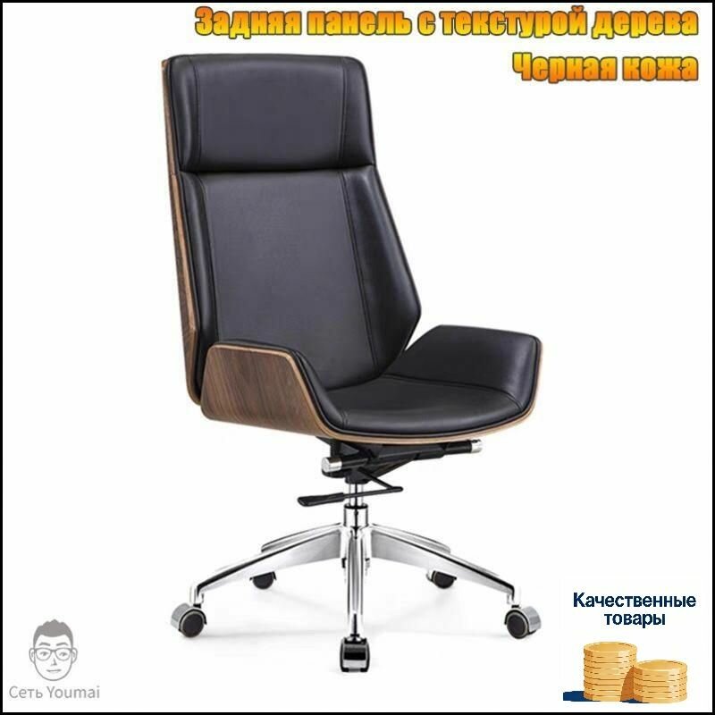 Офисный стулCur