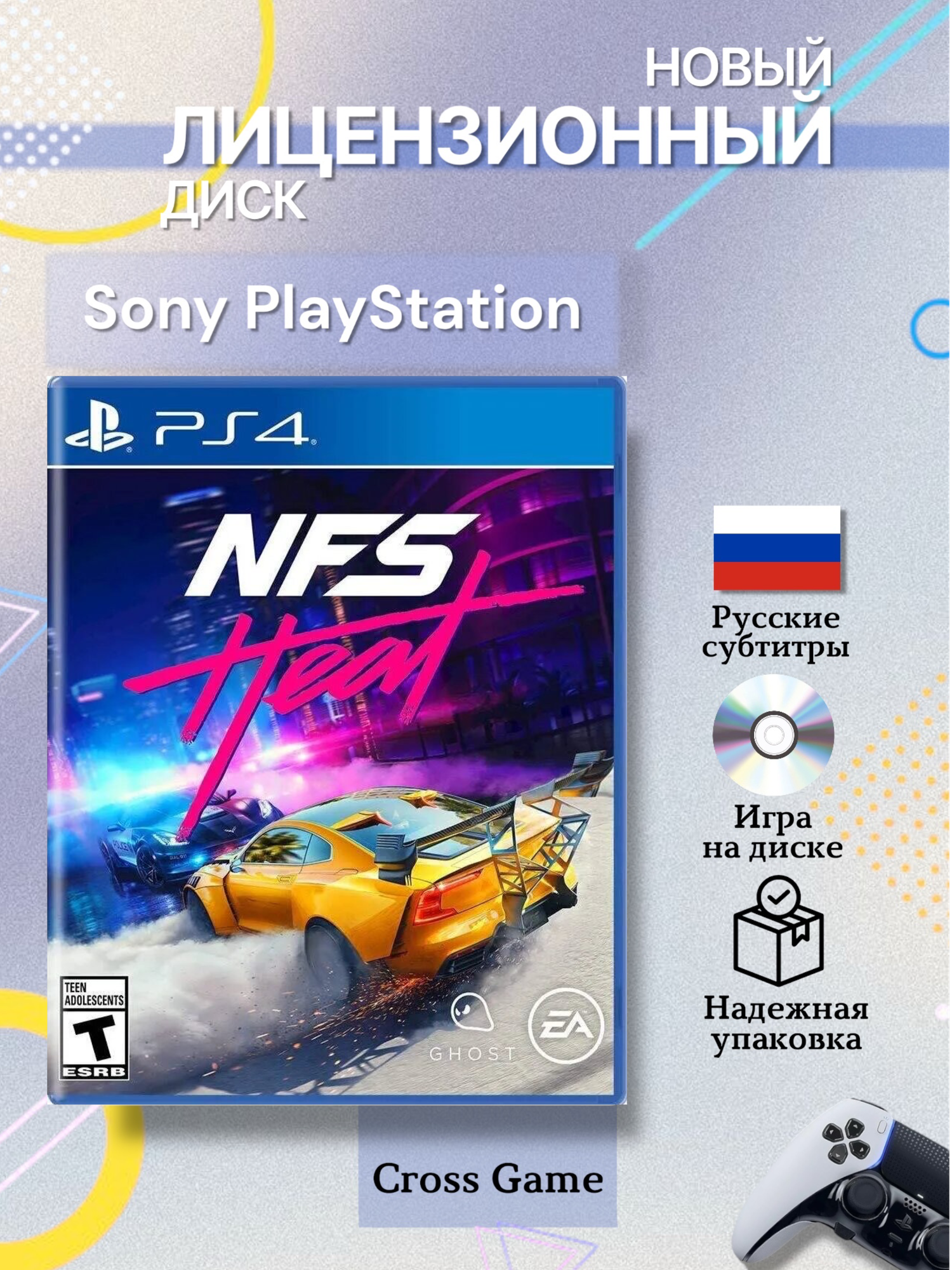 Игра Need for Speed Heat (PlayStation 4, Русские субтитры)