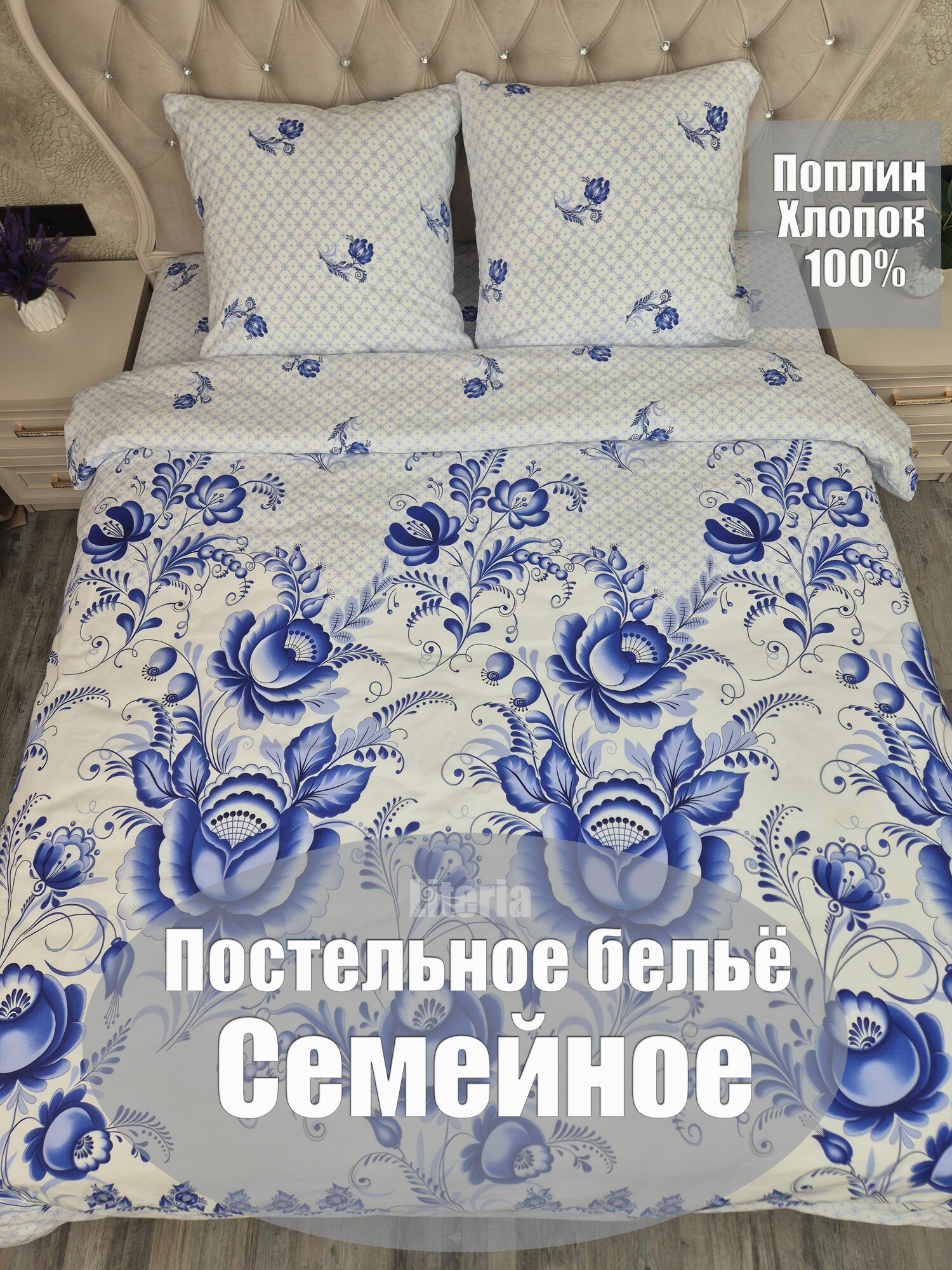 Постельное белье Поплин Семейный плотность 115 гр/м2 Хлопок 100% Производство Россия Иваново