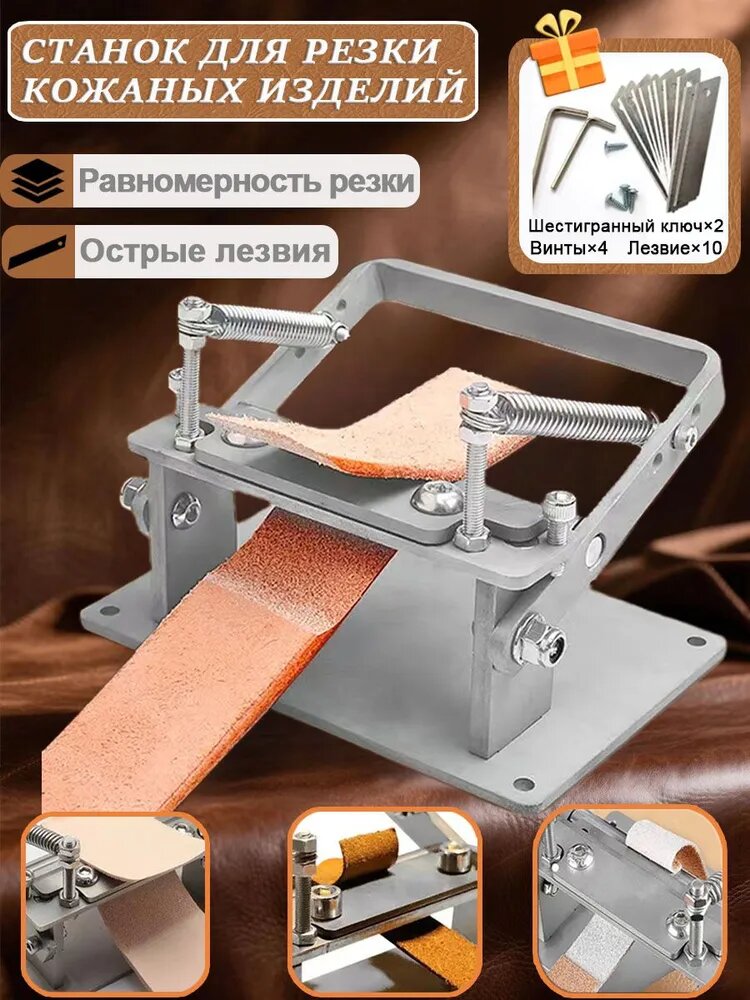 Ручная машина для истончения кожи Ремнерез для кожи Сталь, Нержавеющая сталь Серебристый