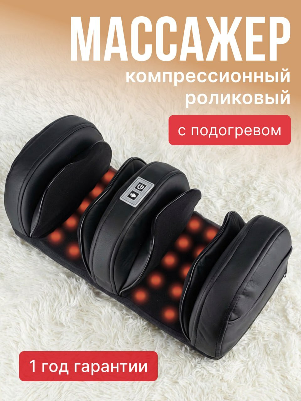 Массажер для ног электрический роликовый с подогревом, SENNE BloomStep Блаженство, черный