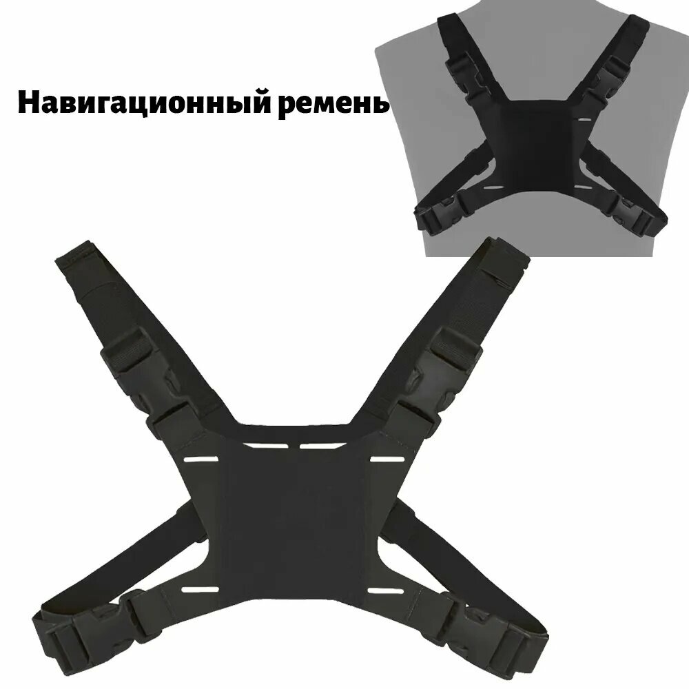 Тактический Нагрудный Ремень Безопасности для крепления Навигационного держателя мобильного телефона, регулируемый Портативный Легкий вес