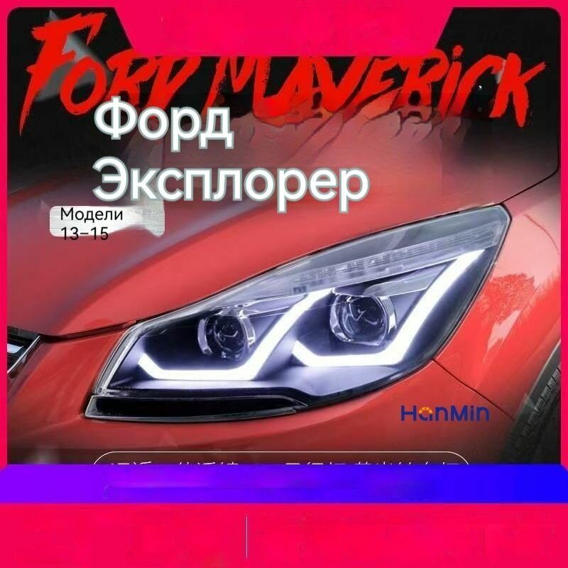 Фары автомобильные