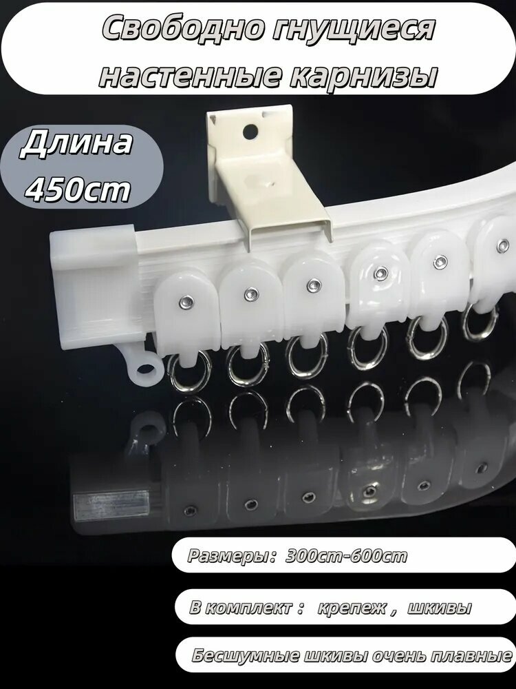 Lazybones Карниз для штор витой 1 ряд Гибкий