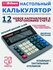Калькулятор
