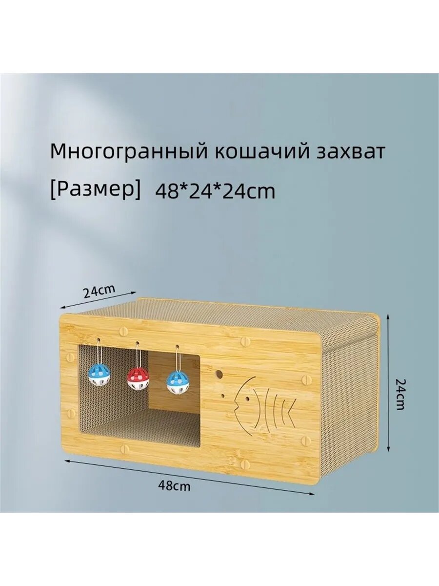 Когтеточка для кошек картонная & Кошачий дом Два в одном