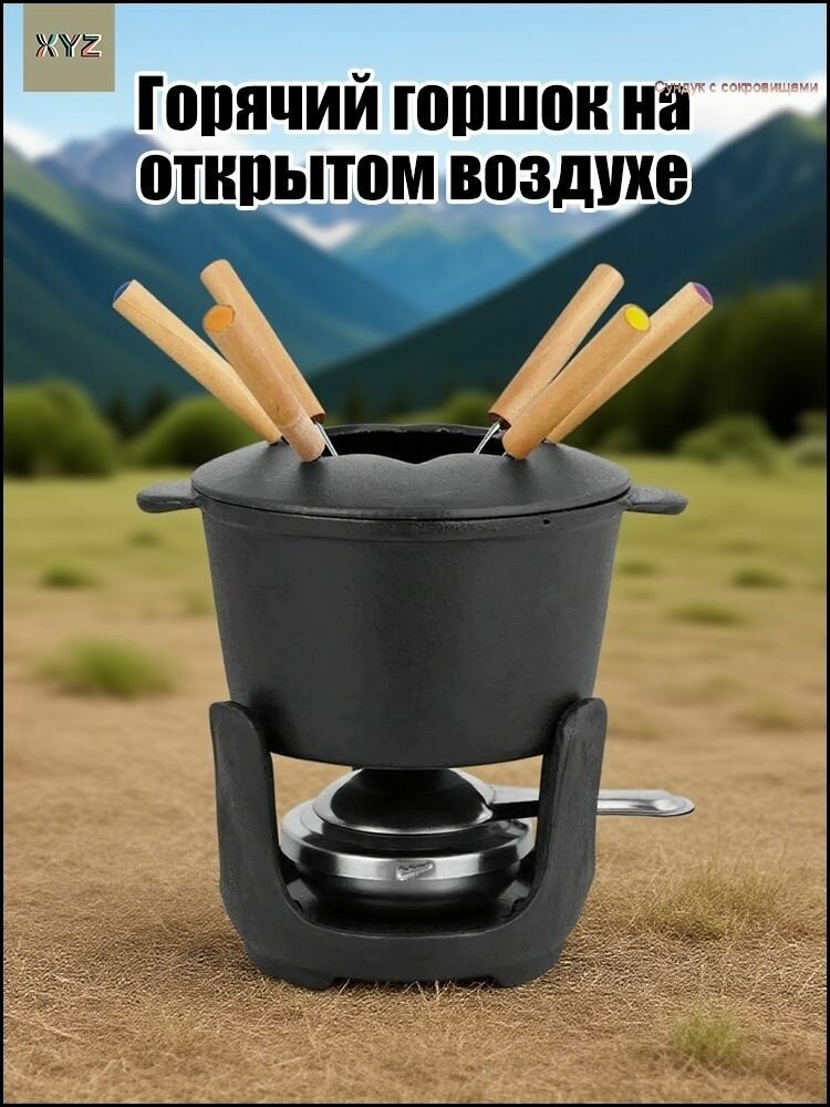 Фондюшница чугунная