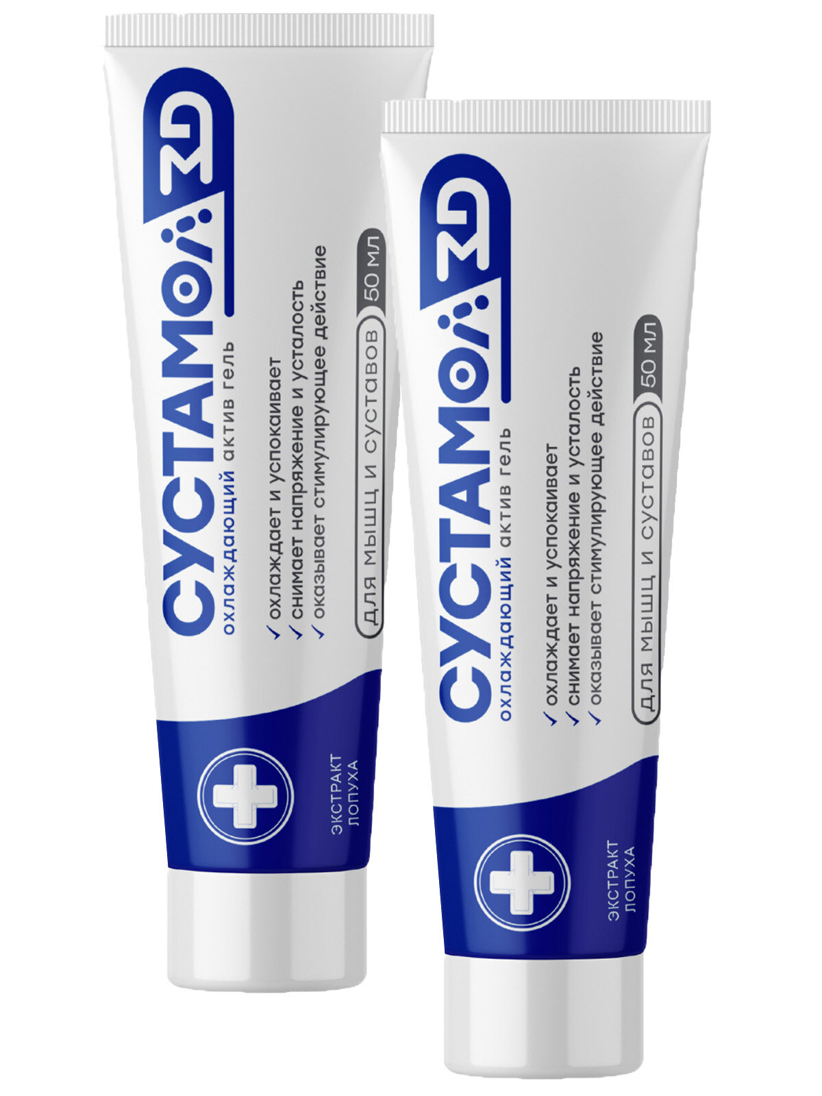 Сустамол ZD охлаждающий гель с экстрактом лопуха для мышц и суставов, 50 мл х 2 шт