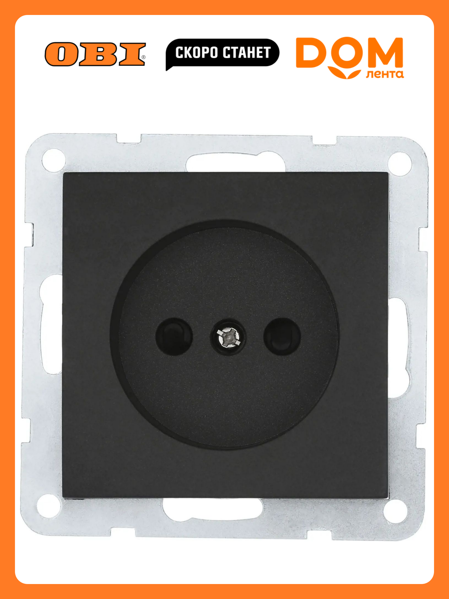 Розетка LK Studio LK60 863308, скрытый монтаж, черная, 1 пост, IP20