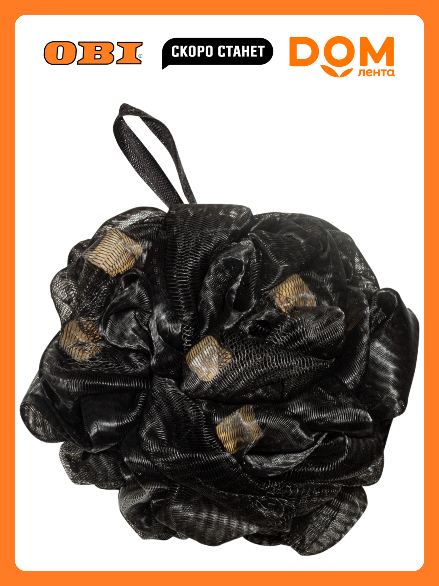 Мочалка Vival, с мылом, ручная работа, аромат душистых специй, мягкая, черная