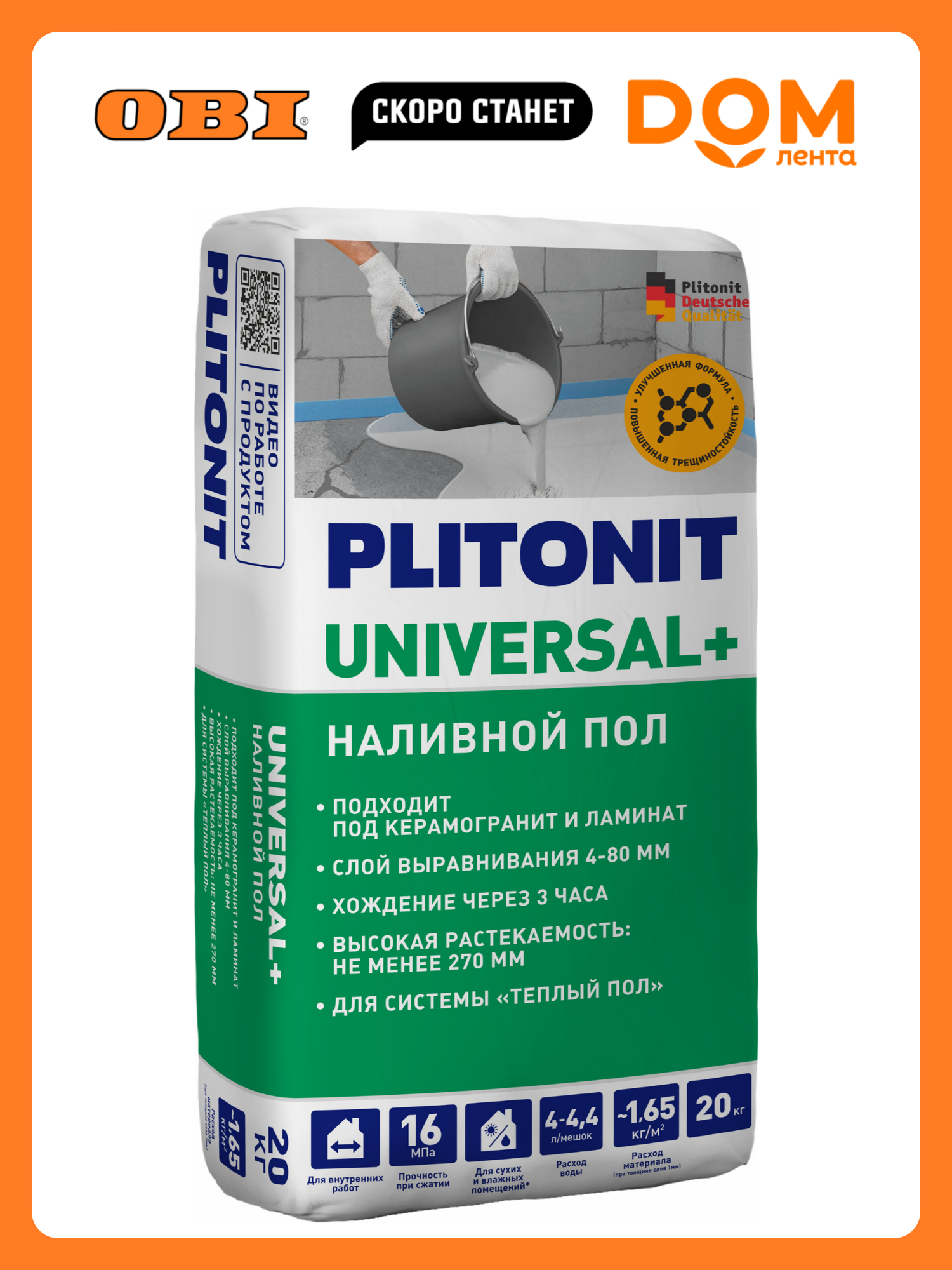 Ровнитель для пола минеральный PLITONIT Universal 20 кг