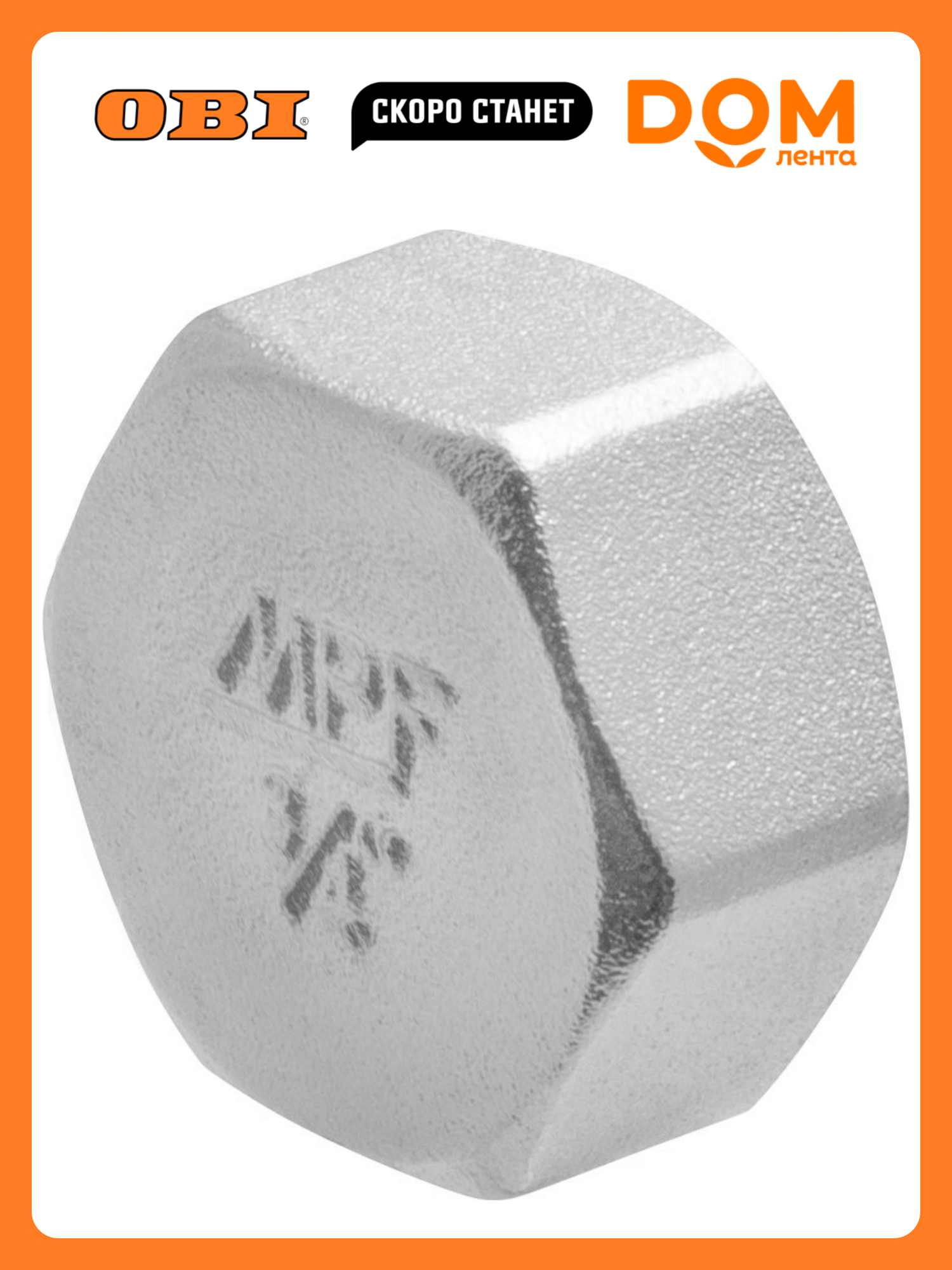 Заглушка на трубу с прокладкой 3/4" в MPF