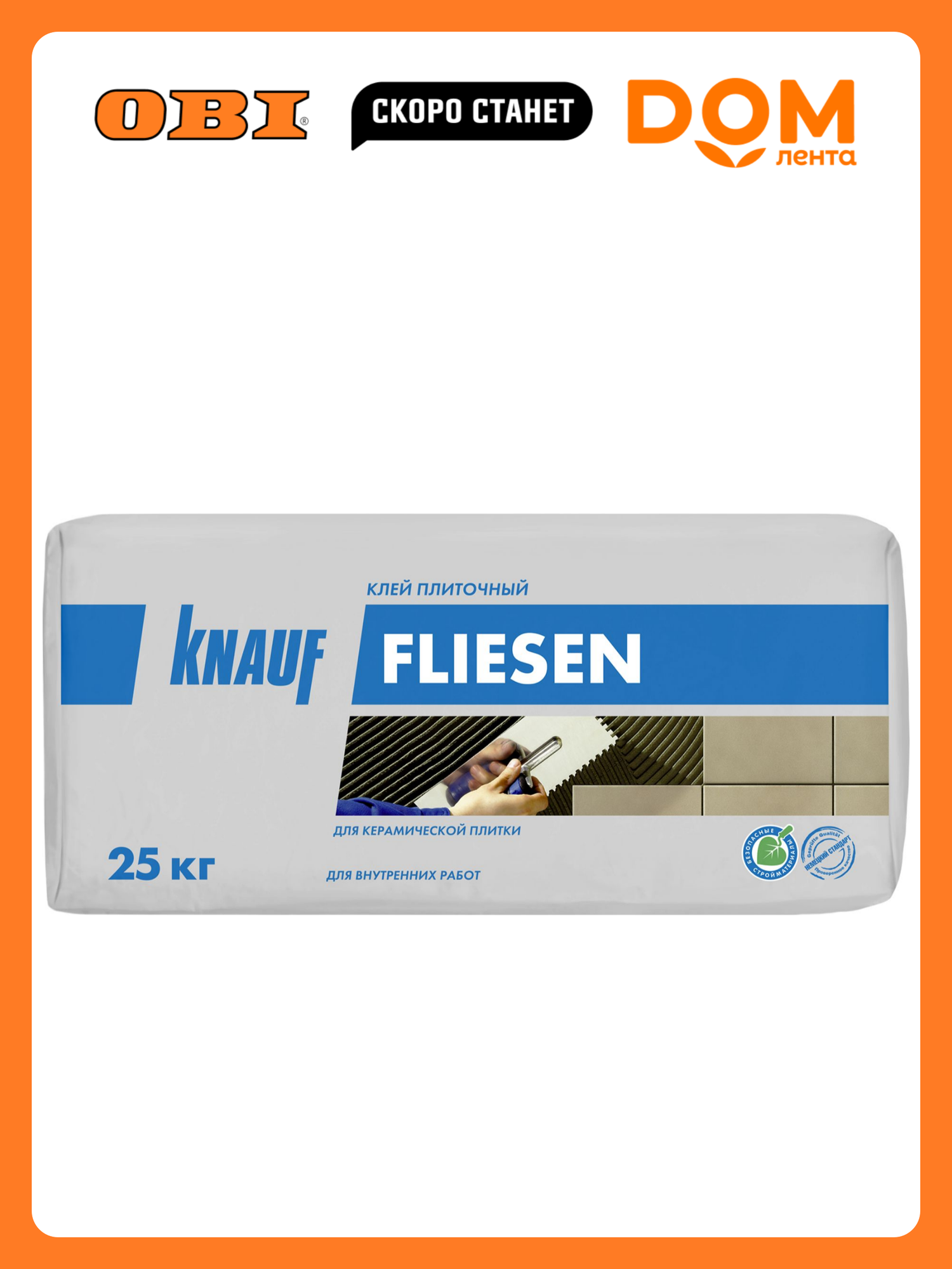 Клей плиточный KNAUF "Флизен", цементный, морозостойкий, серый, 25кг