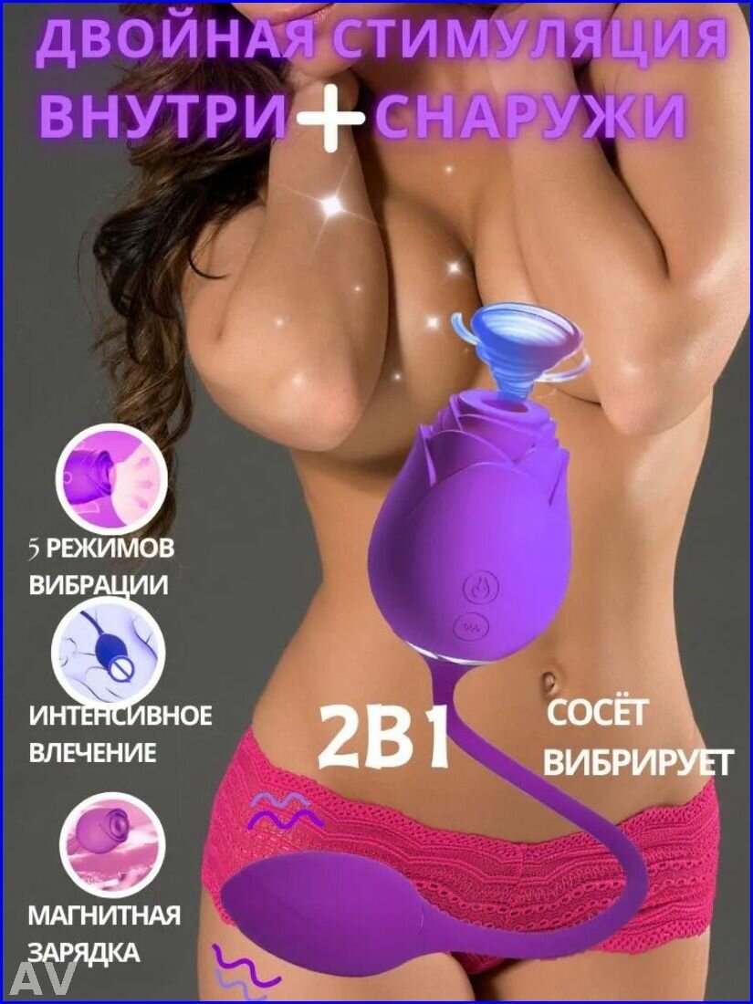2 в 1 вибратор для женщин / секс игрушки / товары для взрослых 18+