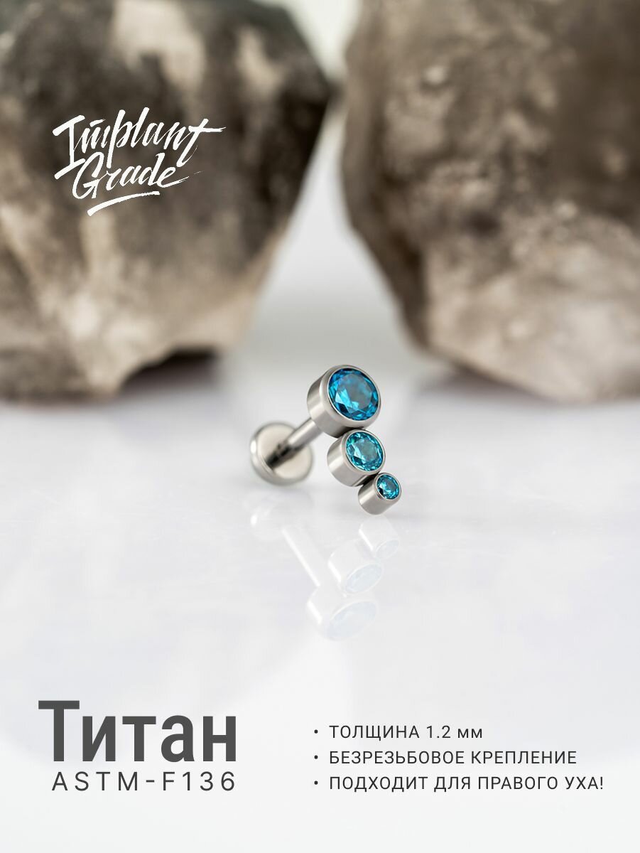 Пирсинг