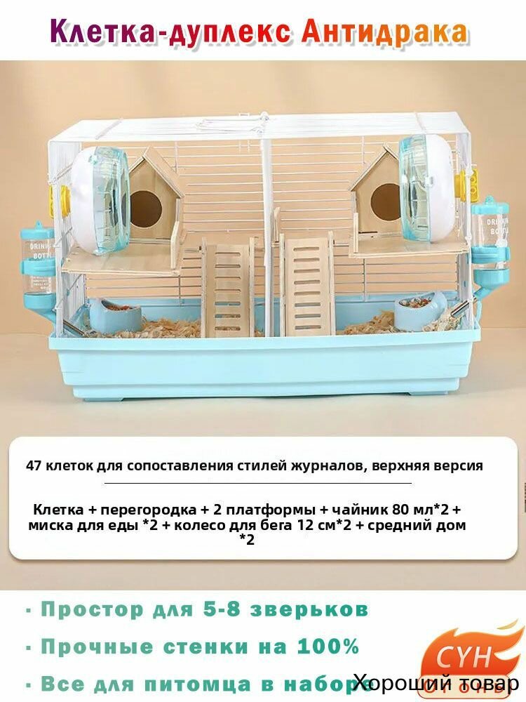 Прозрачный дом-аквариум для хомяка