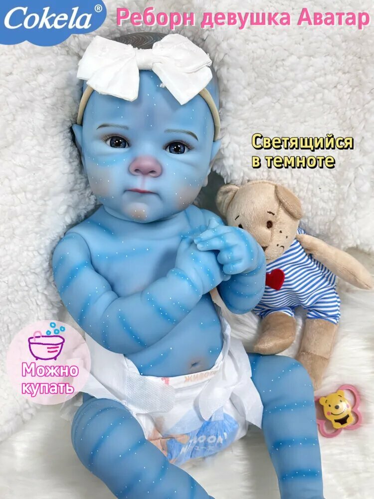 Кукла Reborn Cokela Аватар светится в темноте 50cm/девушка
