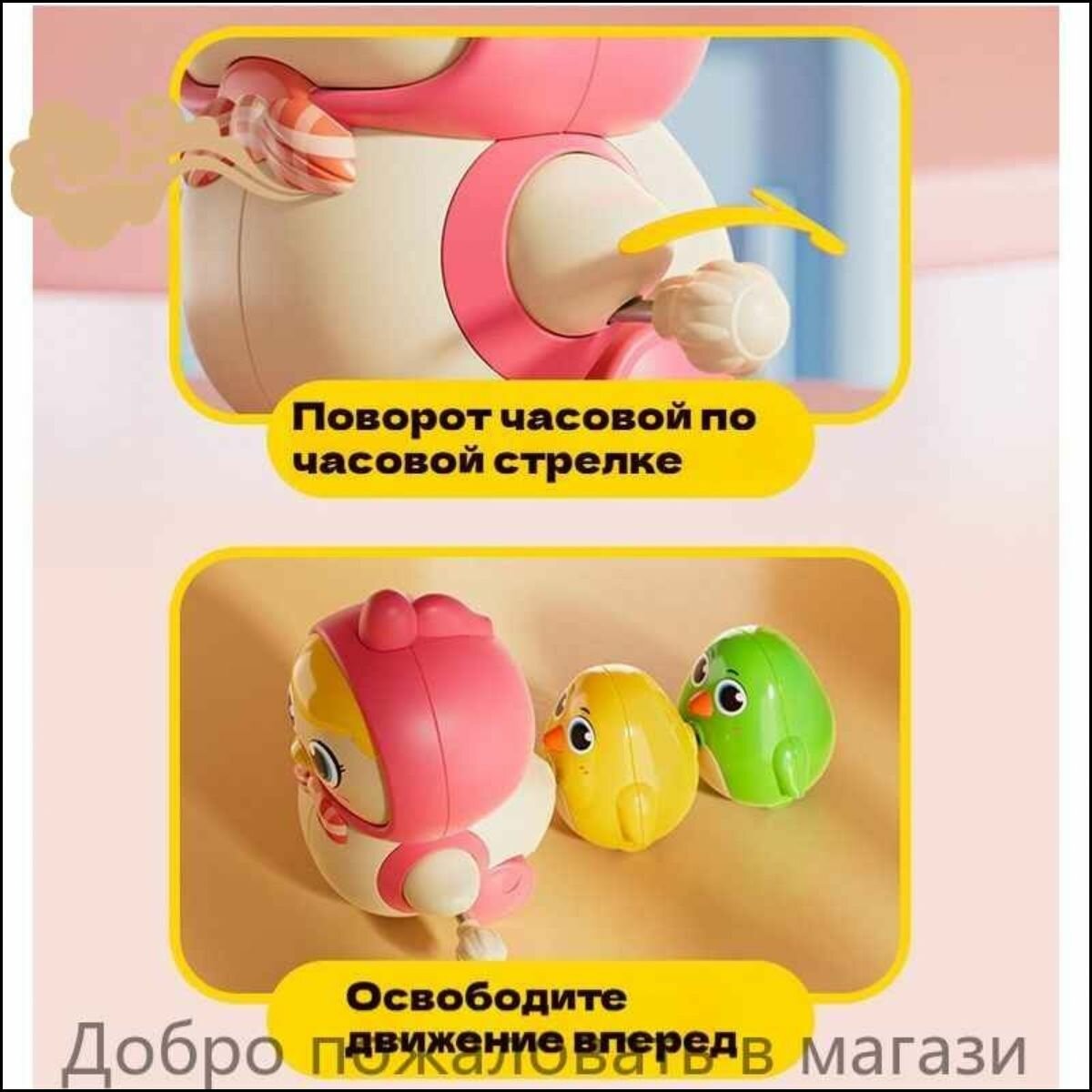 Заводные игрушки для малышей — фото 1
