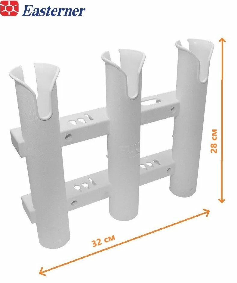 Держатель удилища, спиннинга, тройной, белый пластик, Easterner, Тайвань