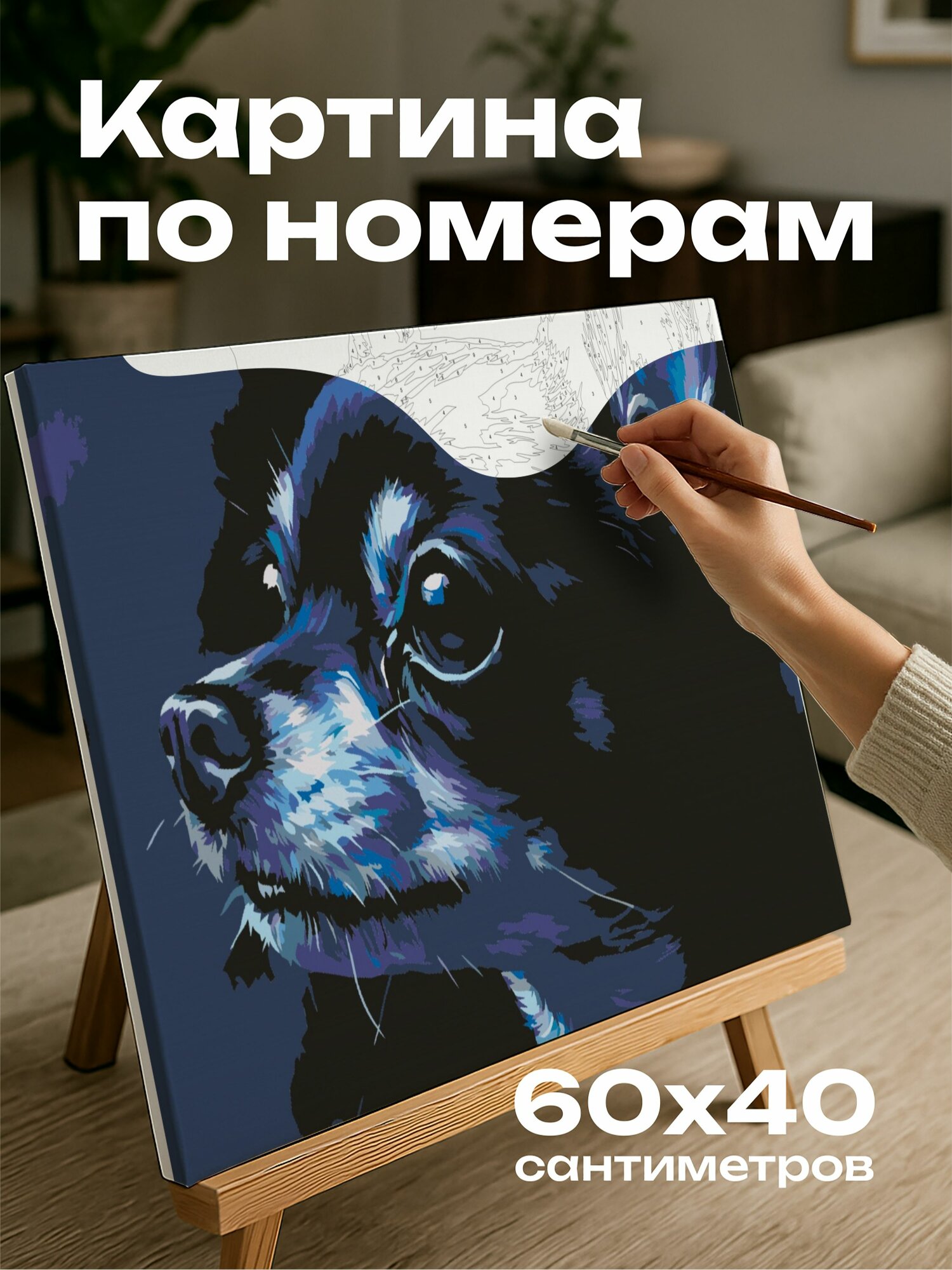 Картина по номерам 60x40 см, картина маслом, чихуахуа, индиго, выражение лица, живой характер, замысловатые детали