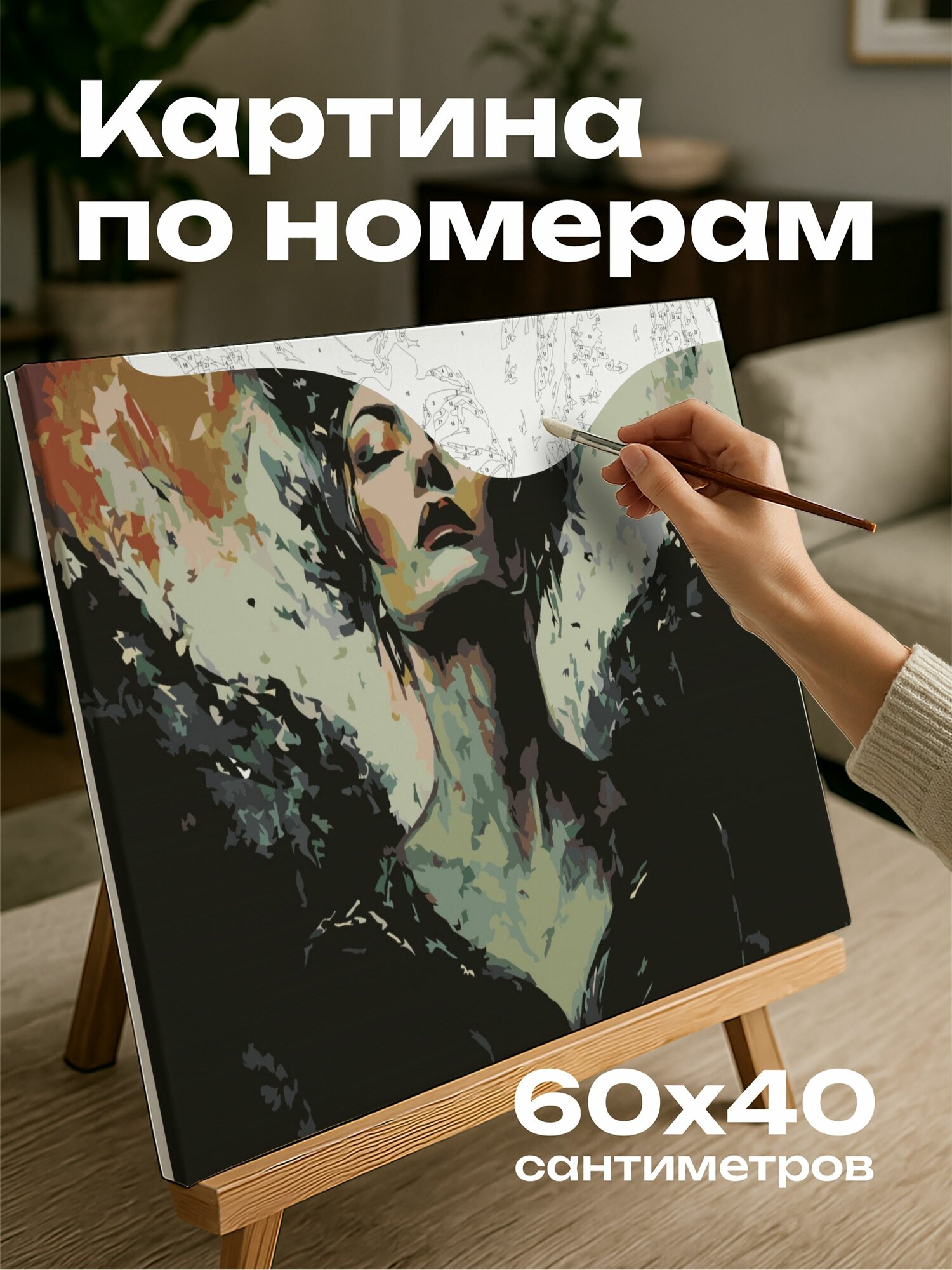 Картина по номерам 60x40 см, Фрейя, скандинавская богиня, акриловая картина, любовь, война, свет, тьма, контрасты