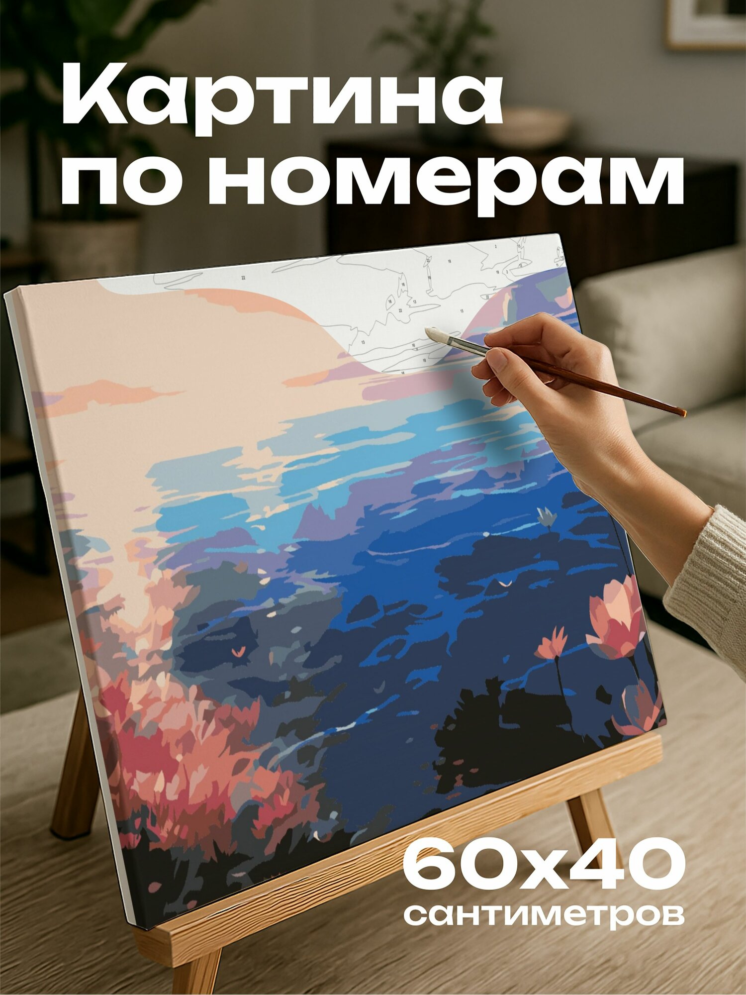 Картина по номерам 60x40 см, цифровая картина, океан, тюльпаны, лепестки, ветер, сюрреализм, сказка, морской пейзаж