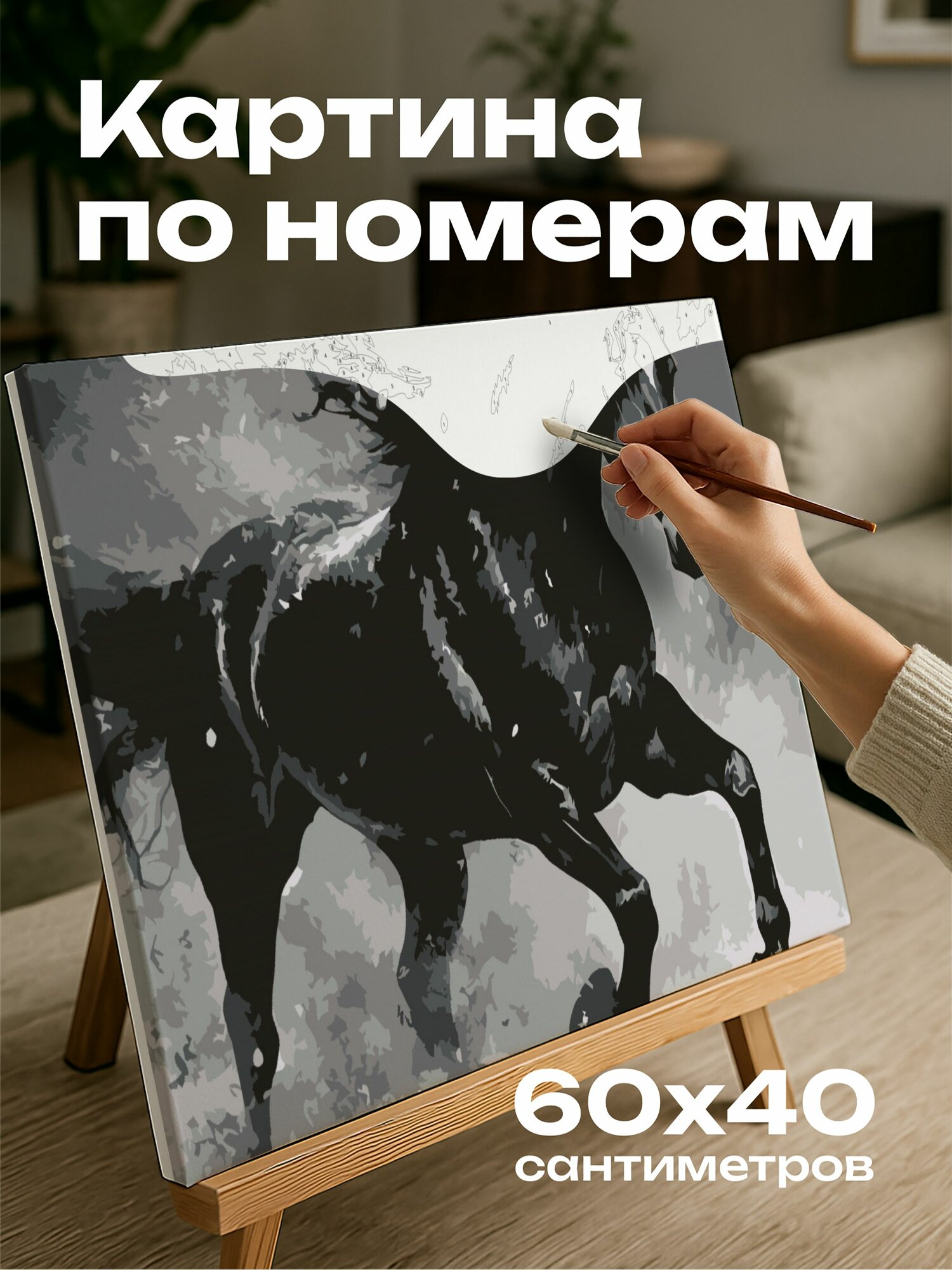 Картина по номерам 60x40 см, жеребец, уголь, снежная буря, галоп, грива, хвост, дух свободы, сила