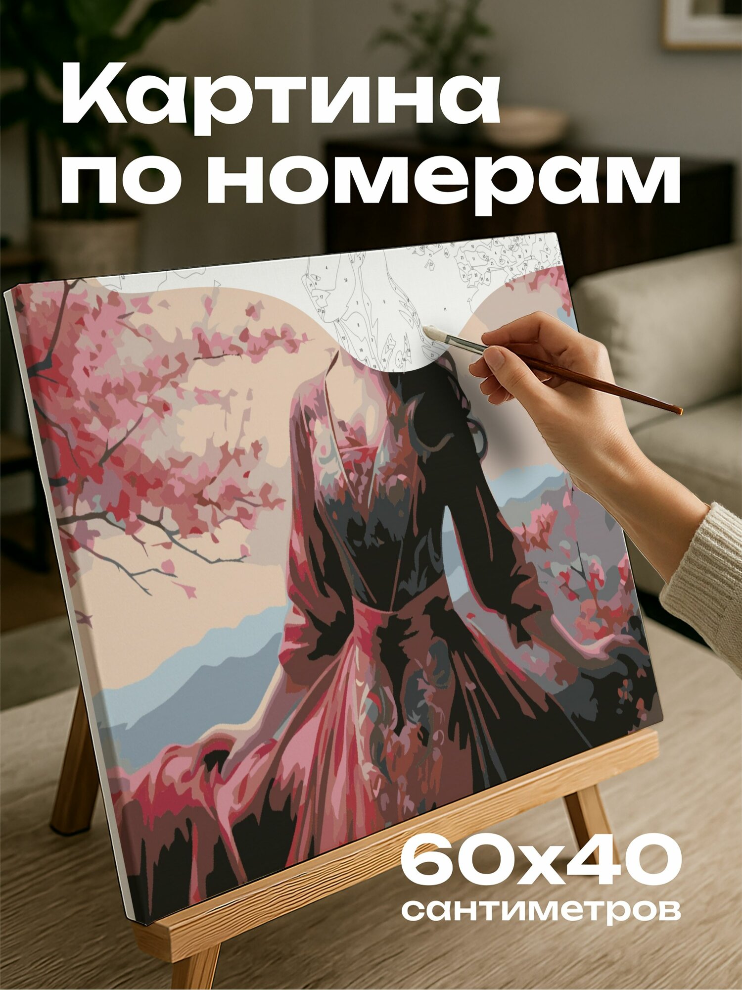 Картина по номерам 60x40 см, Вишневый магнат, царственная фигура, вишневый сад, струящееся платье, цветы сакуры