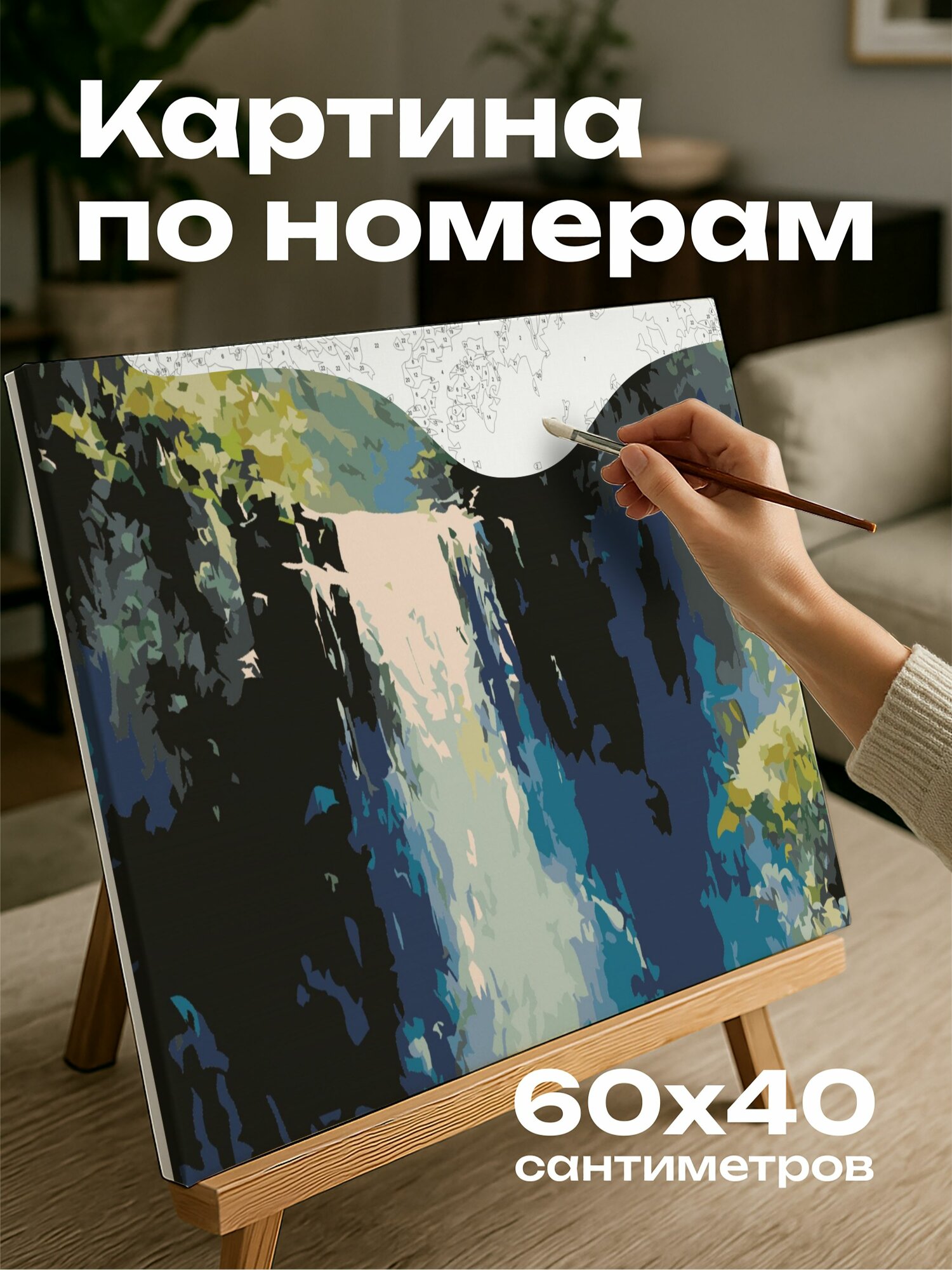 Картина по номерам 60x40 см, картина, масло, водопад, утес, зелень, синий, зеленый, красота, природа, мощь, спокойствие
