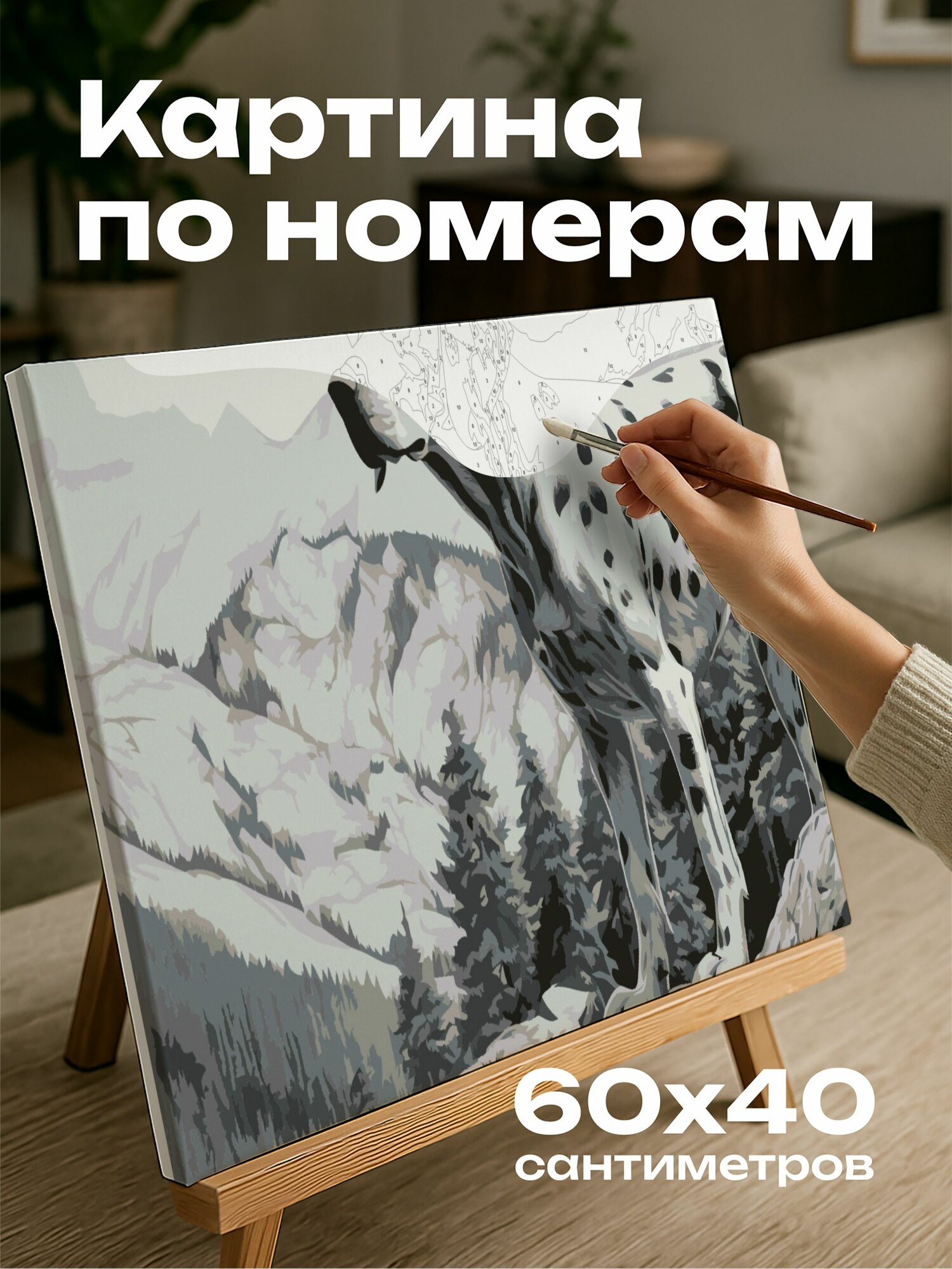 Картина по номерам 60x40 см, карандашный рисунок, далматин, скалистый утес, горный пейзаж, заснеженные вершины