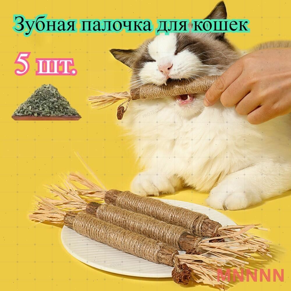 Игрушка для животных