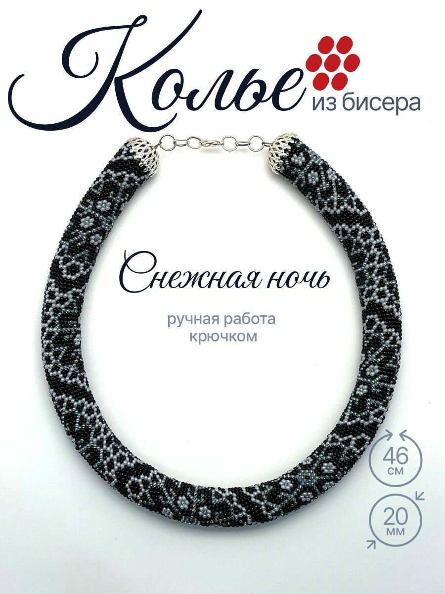 Колье, бисер