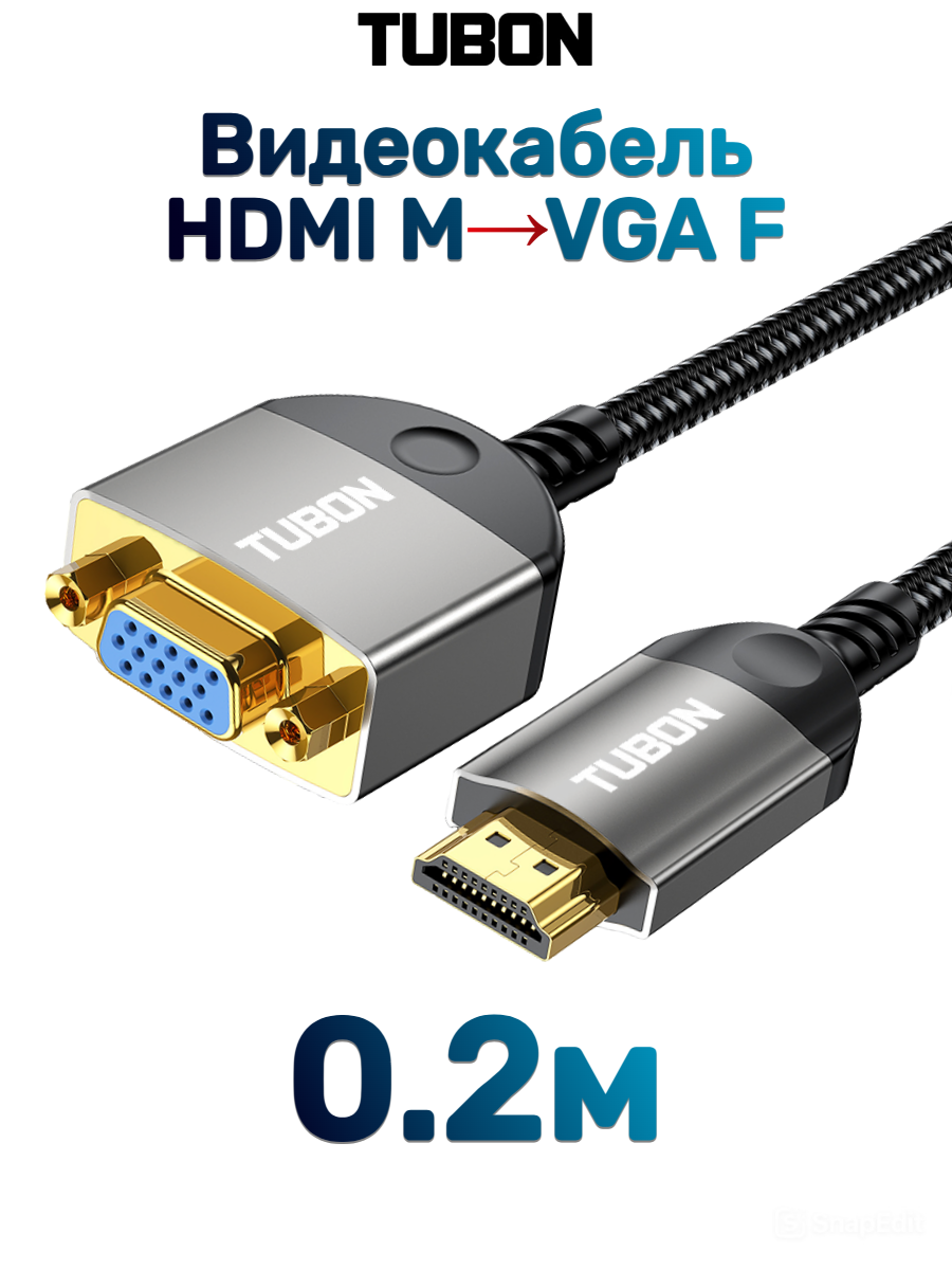 Кабель переходник TUBON HDMI (M) - VGA (M) 1080P HMVF02 0.2м