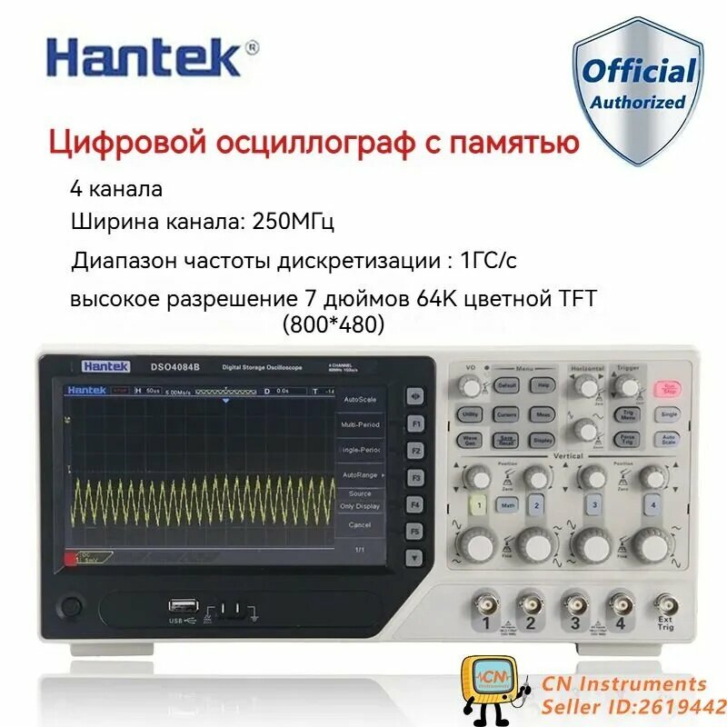 Hantek DSO4254B Цифровой 4 канала 250МГц 1ГСа/с Портативный USB Портативный EXT DVM Авто диапазон функции