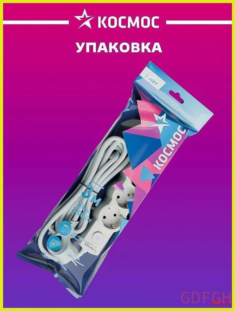Удлинитель сетевой 3м 5 гнезд, космос 2200Вт, 220В, выключатель/F7
