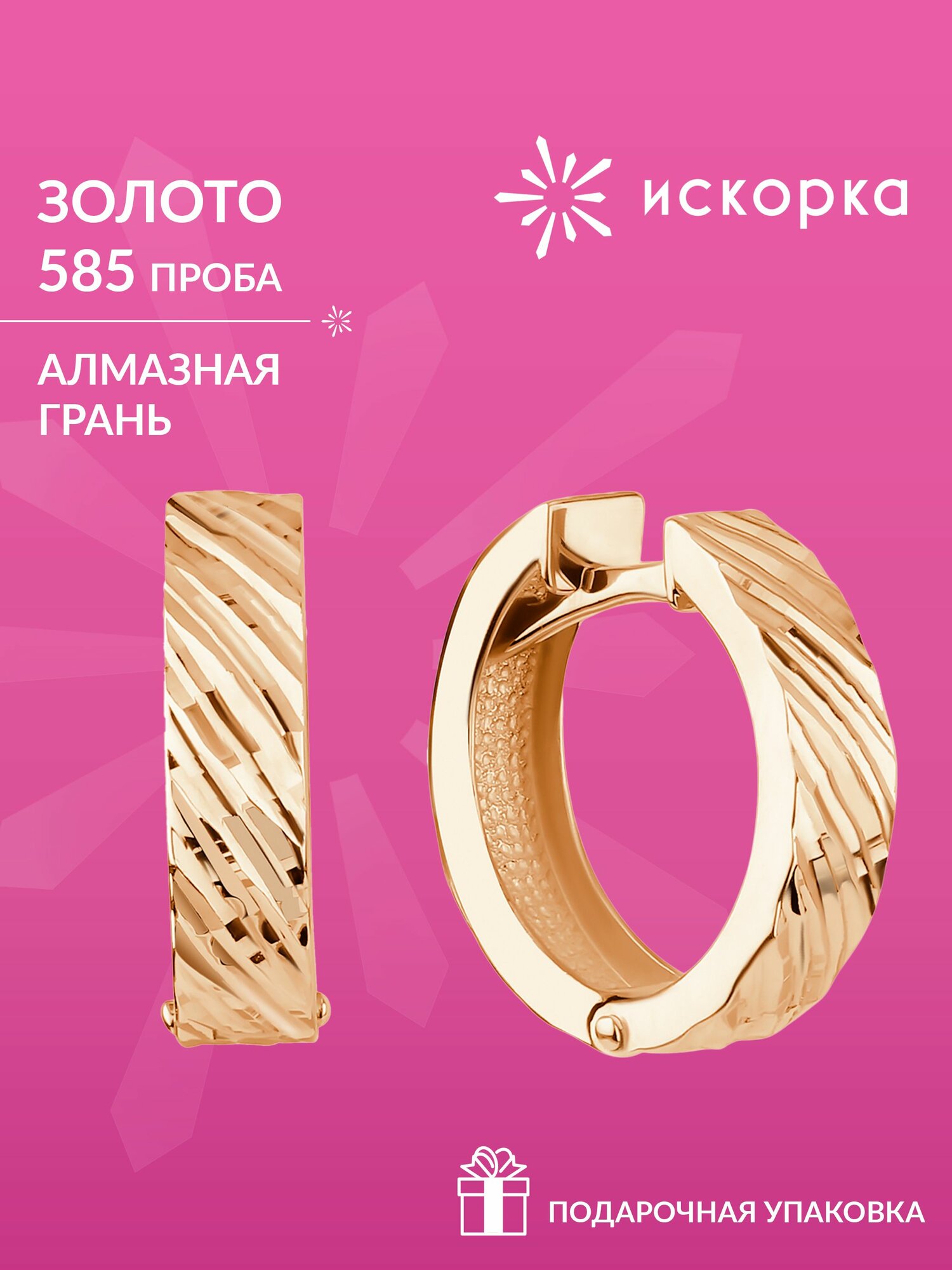 Серьги конго, красное золото, 585 проба