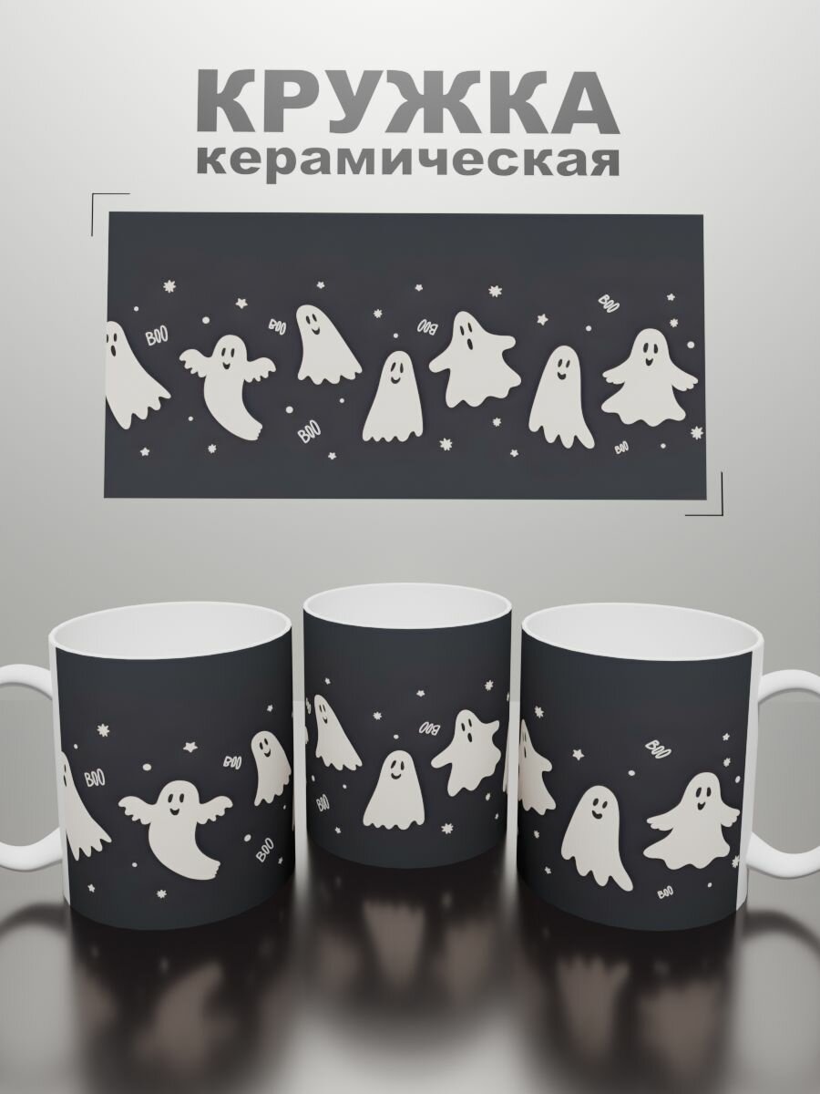 Кружка Helloween Хэллоуин