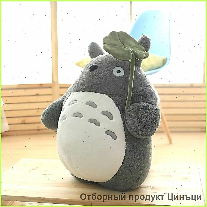 Декоративная подушка "Мультфильм Тоторо", плюшевая, черно-серая, 30 см