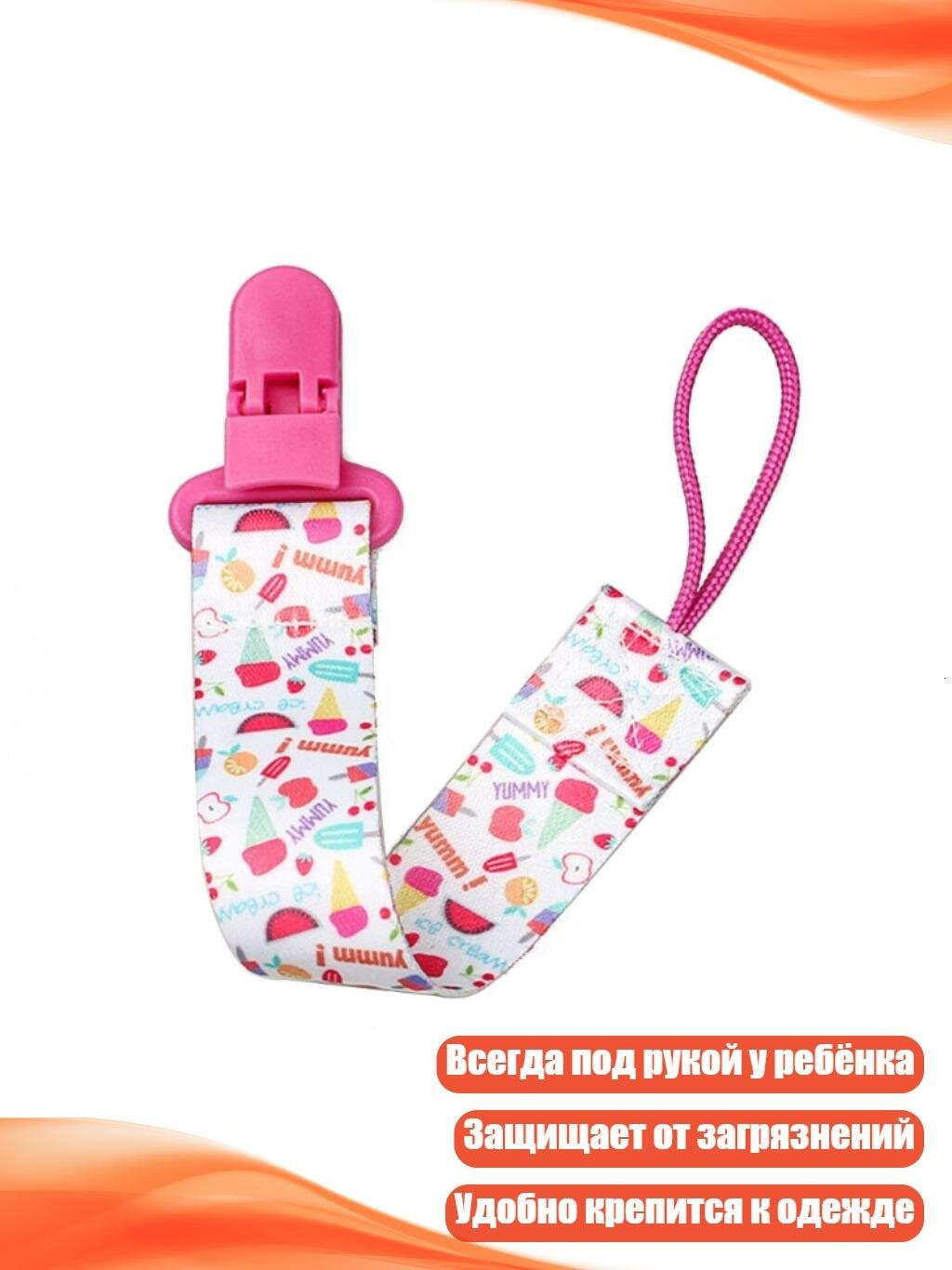 Клипса для соски с мультяшным рисунком, A86