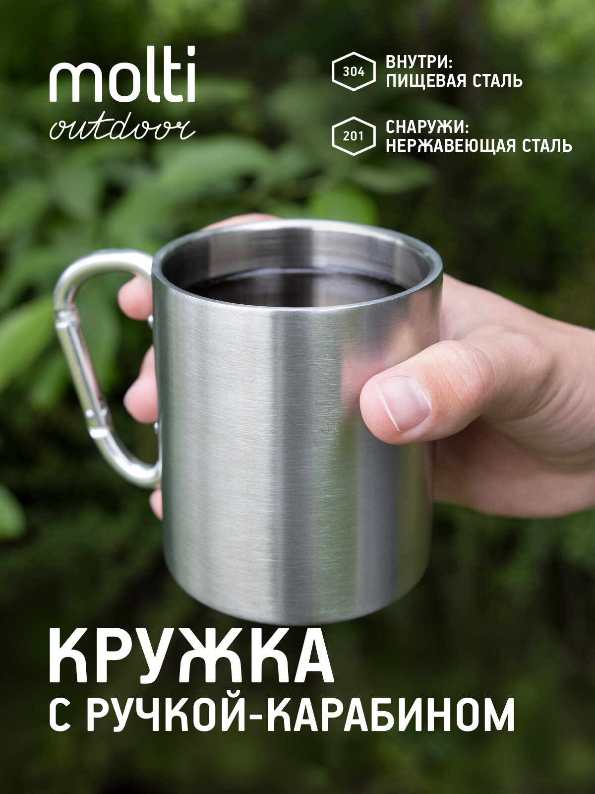 Кружка для чая для кофе походная металлическая 330 мл с ручкой-карабином стальная, для рыбалки, туристическая