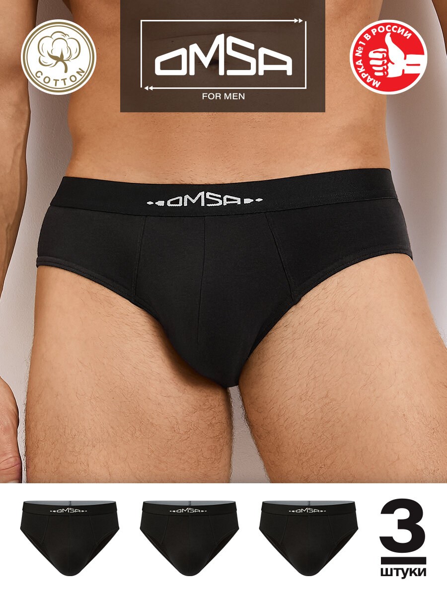 Трусы OMSA BASIC, комплект