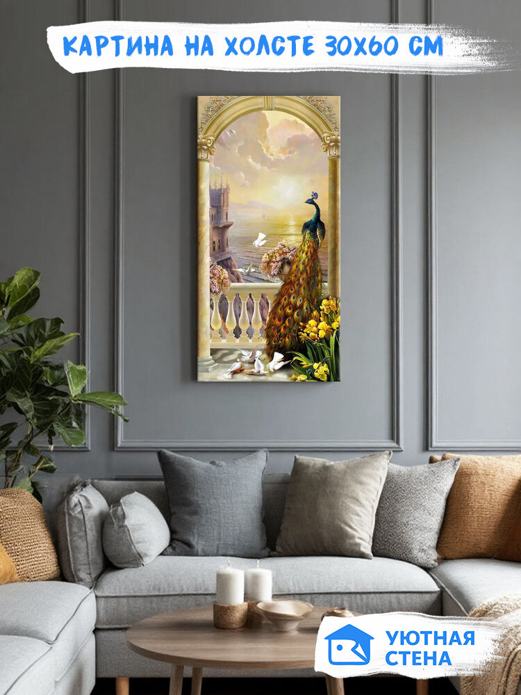Картина на натуральном холсте Уютная стена "Балкон с павлином и голубями" 30х60 см