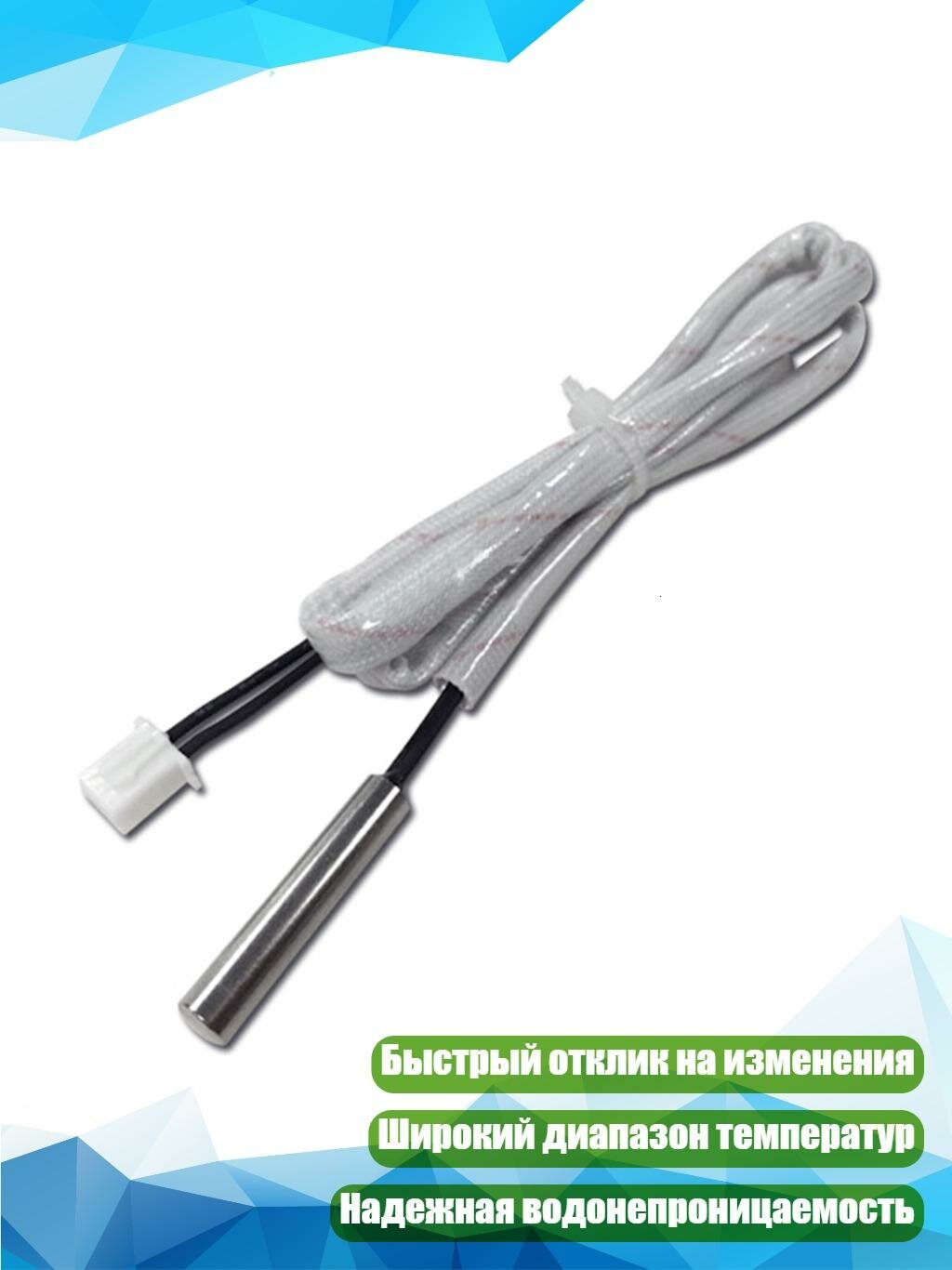 Датчик температуры с резьбой М6